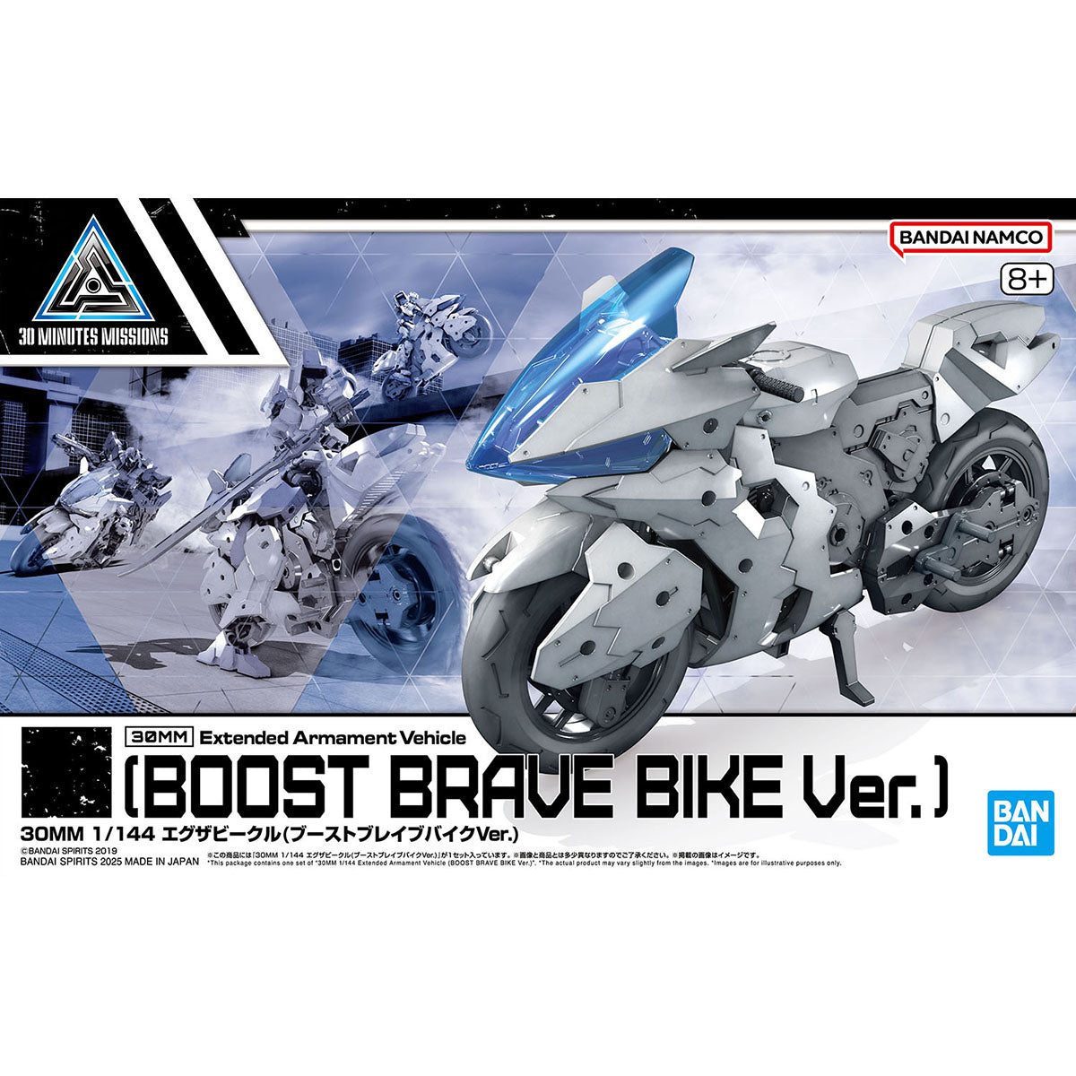 [ARRIVED][DEC 2025] 30MM Exa Vehicle (Boost Brave Bike Ver.) 1/144 ...