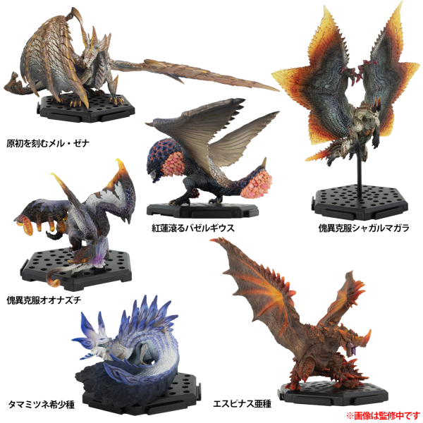 [ARRIVED][MAR 2026] CFB - Standard Model Plus Vol.26 - Monster Hunter ...