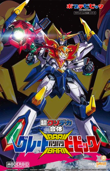 Moderoid - Biggus McHugeGuy Combination Great Bari Bari Team Epic — Panda Hobby