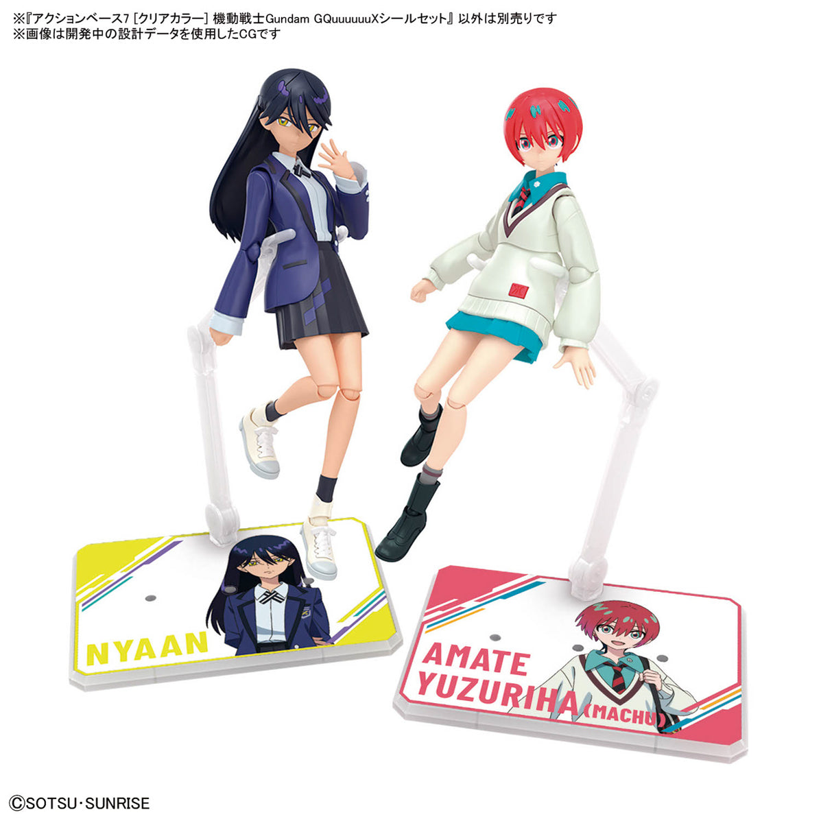 Action Base 7 (Clear Color) Mobile Suit Gundam GQuuuuuuX Stickers Set ...