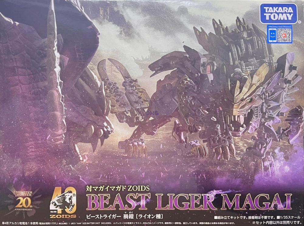 Beast Liger Magnamalo - Zoids X Monster Hunter 1/35 — Panda Hobby