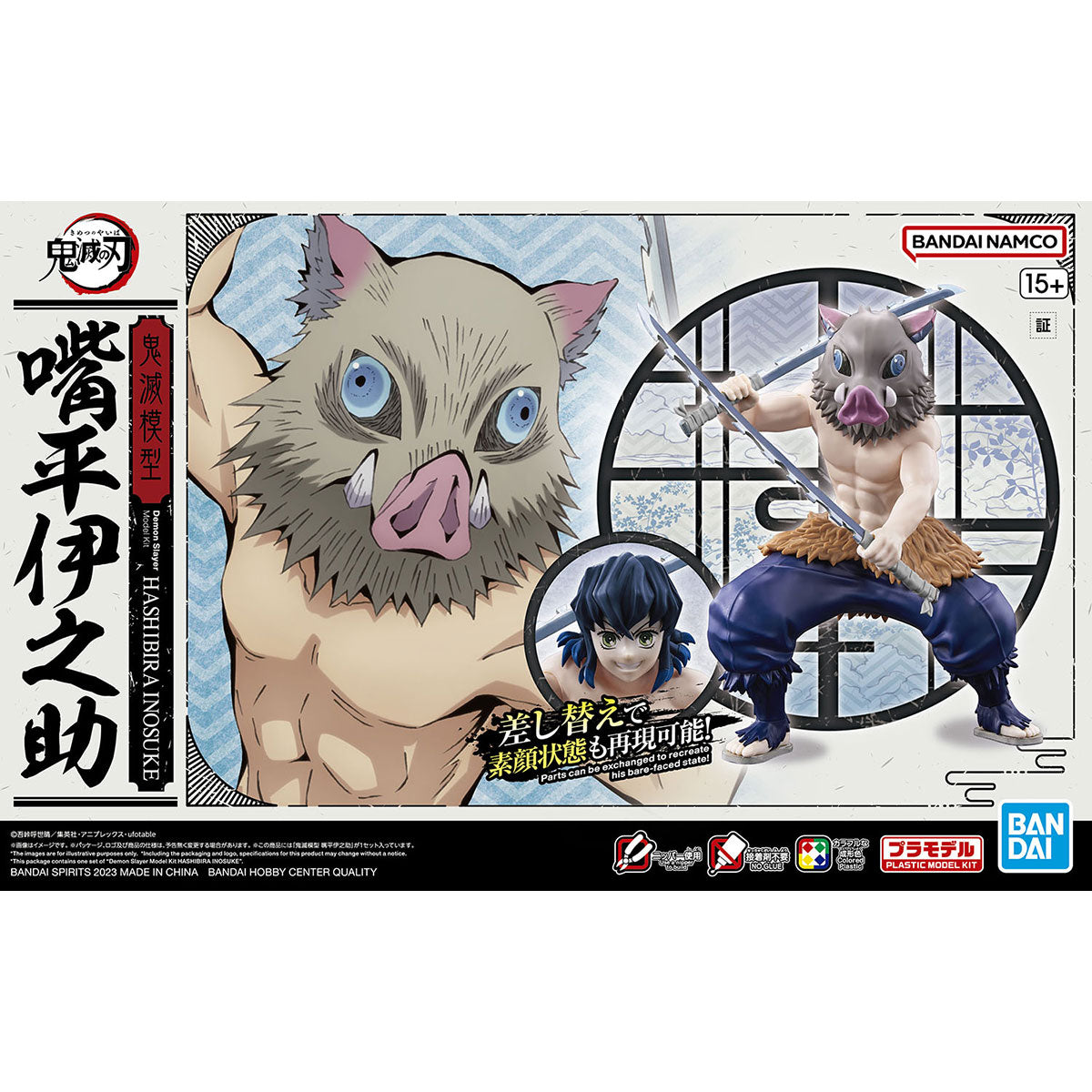 Model Kit - Inosuke Hashibira - Demon Slayer: Kimetsu No Yaiba — Panda ...