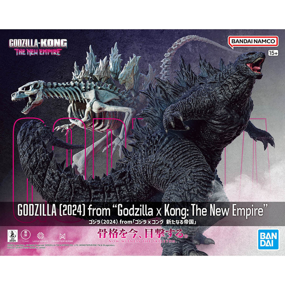 Godzilla (2024) - Godzilla vs. Kong: The New Empire — Panda Hobby