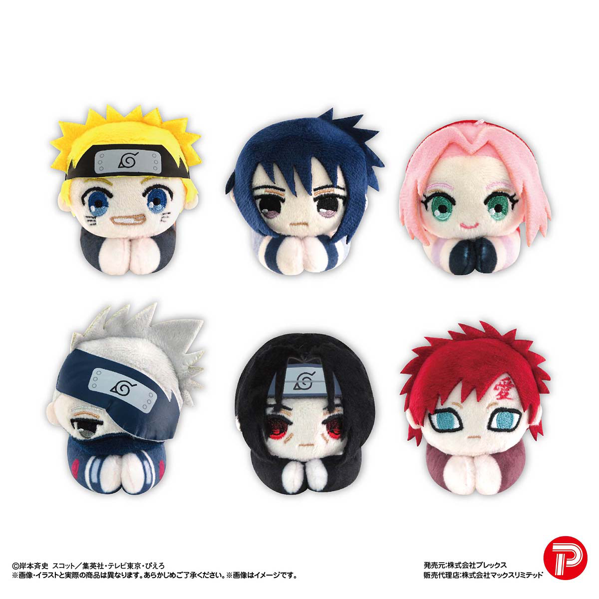 Hug Character Collection - Naruto - Single Random Style — Panda Hobby