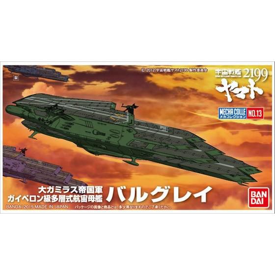 Mecha Colle - 13 Balgray - Space Battleship Yamato 2199 — Panda Hobby