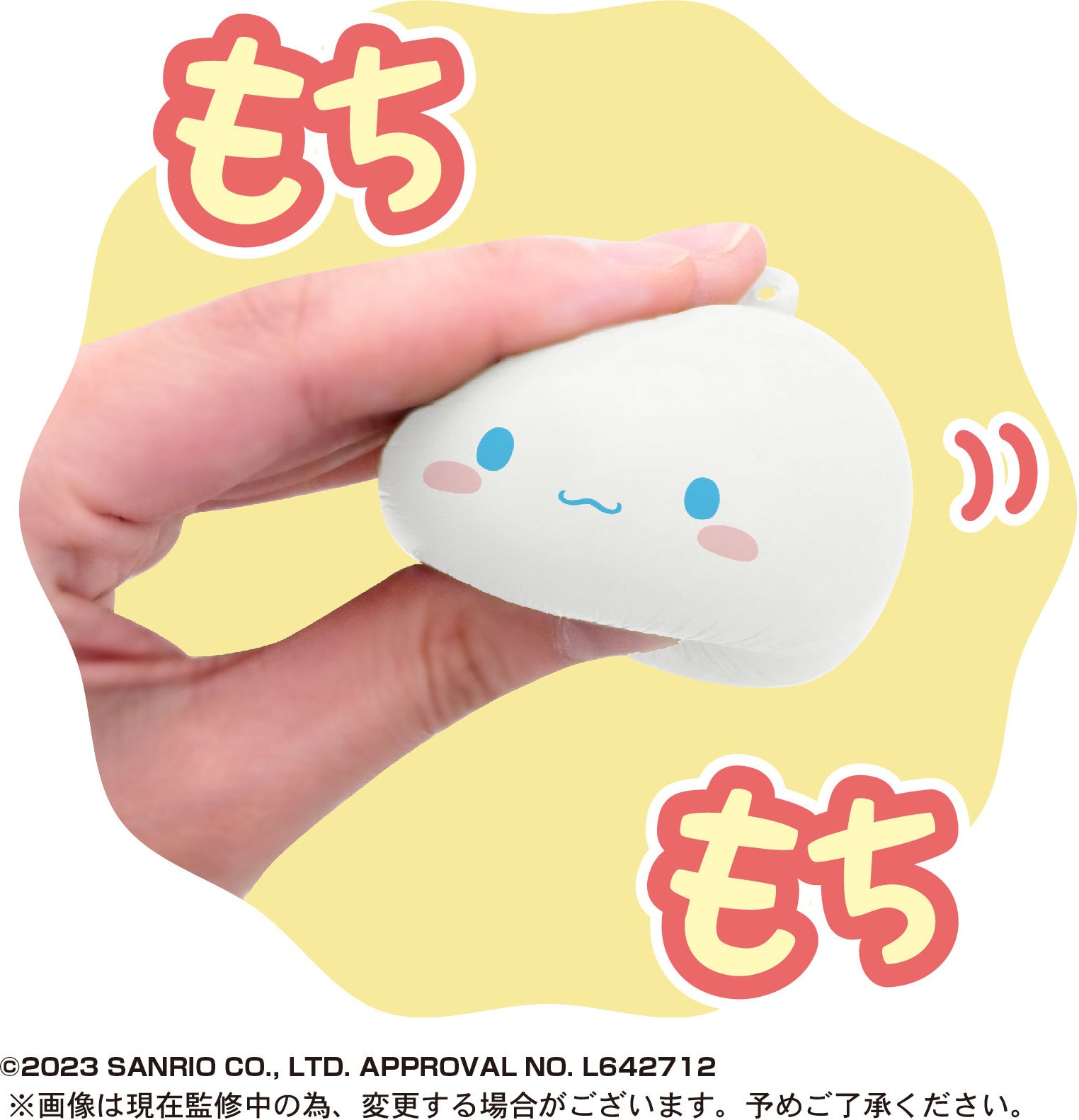 Mochi Mochi Daifuku Mascot - Sanrio Characters — Panda Hobby