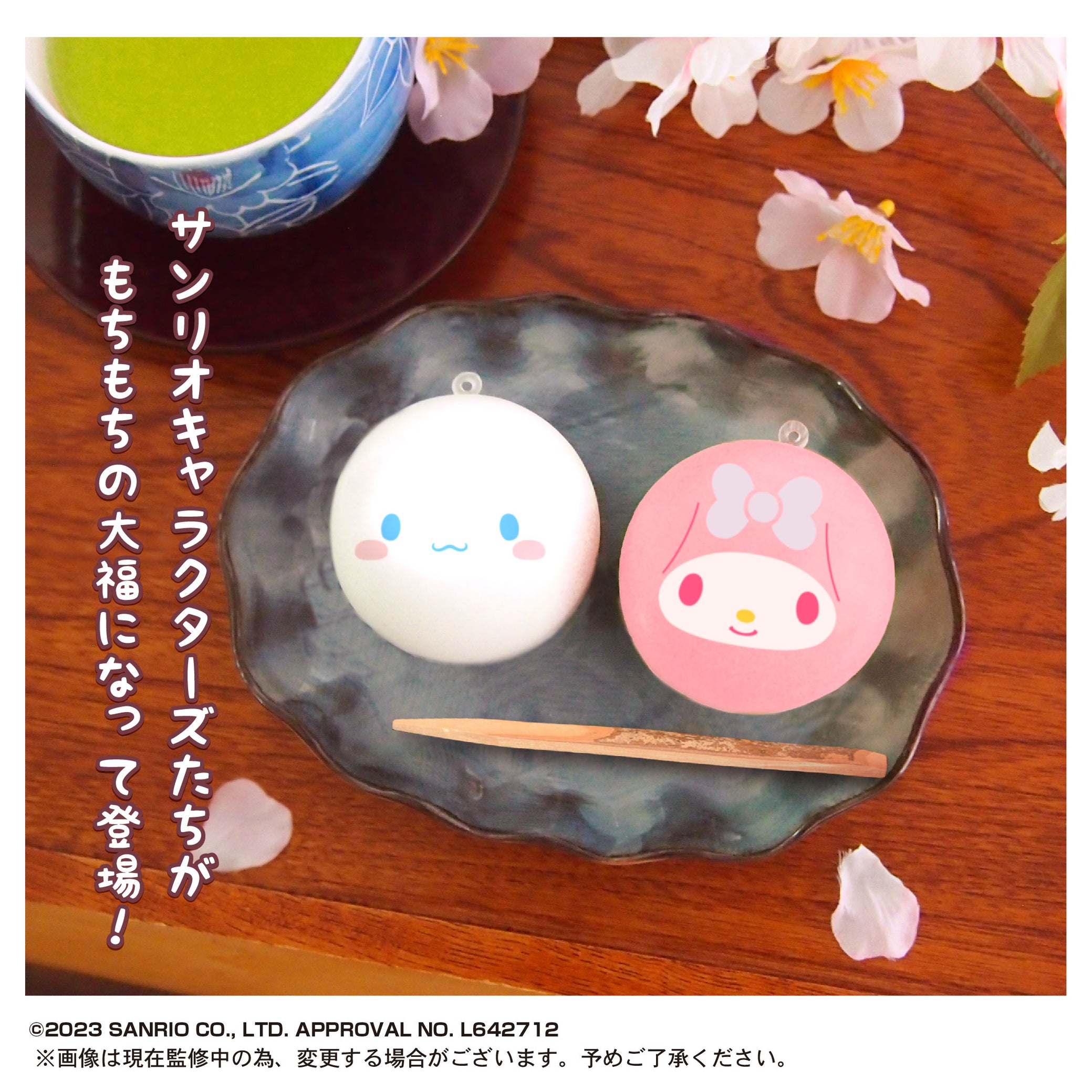 Mochi Mochi Daifuku Mascot - Sanrio Characters — Panda Hobby