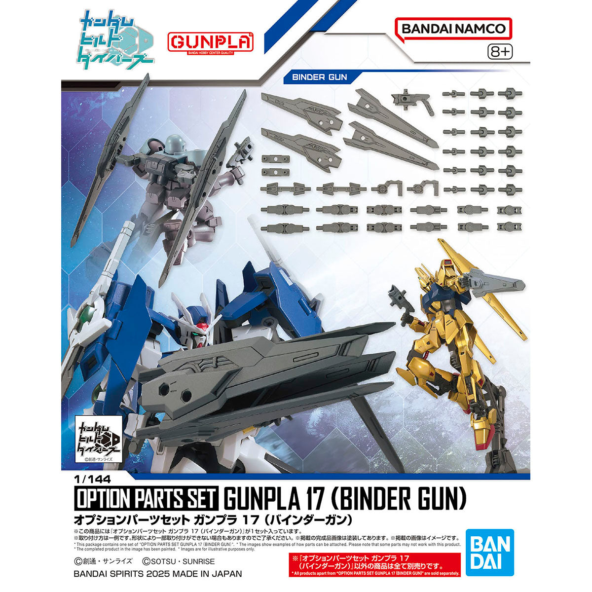 Option Parts Set Gunpla 17 (Binder Gun) 1/144 — Panda Hobby