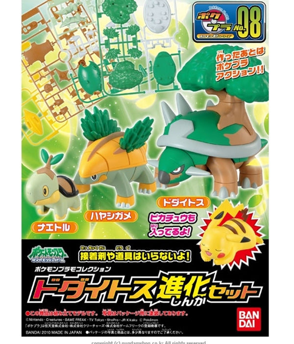 Pokemon Model Kit 08 Torterra Evolution Set — Panda Hobby