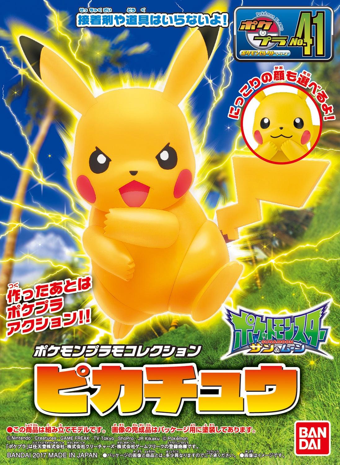 Pokemon Plamo Collection 041 Pikachu — Panda Hobby