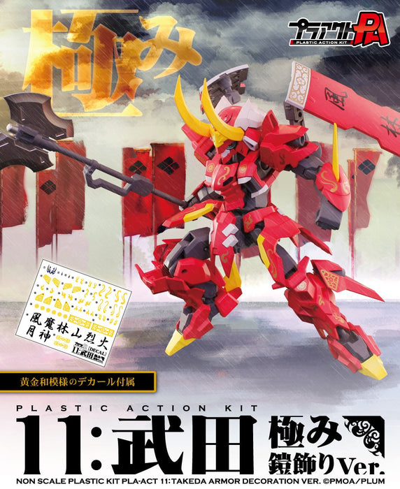 Pla-Act 11 - Takeda Kiwami Armor Decoration Ver. — Panda Hobby
