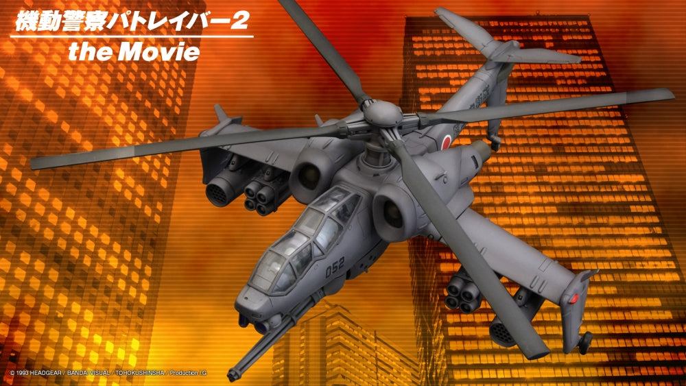 JGSDF AH Hellhound - Patlabor 2: The Movie 1/72 — Panda Hobby
