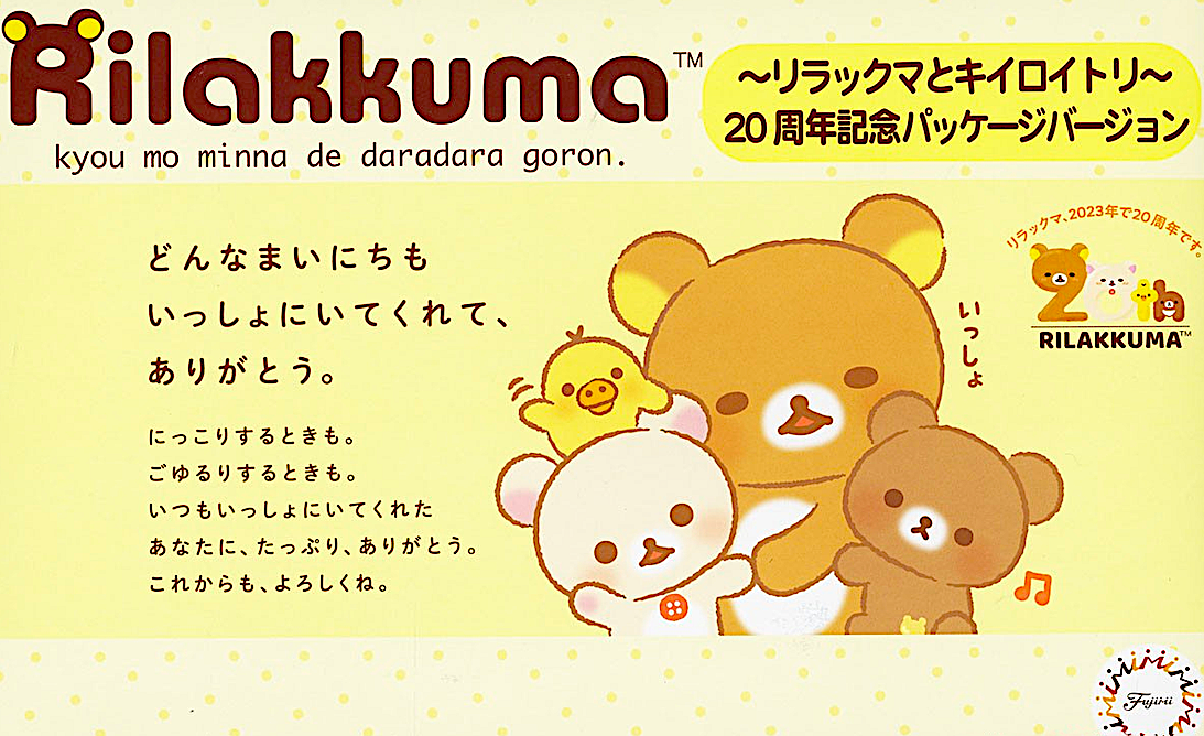 Rilakkuma - Rilakkuma and Kiiroi Tori (Yellow Bird) 20th Anniversary P — Panda Hobby