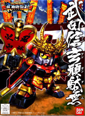 SDBB 331 Takeda Shingen Gundam — Panda Hobby