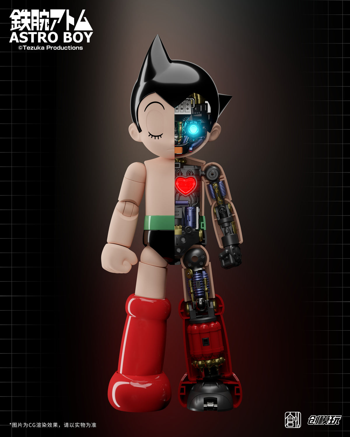 Simple Level - Astro Boy (Standard Edition) — Panda Hobby