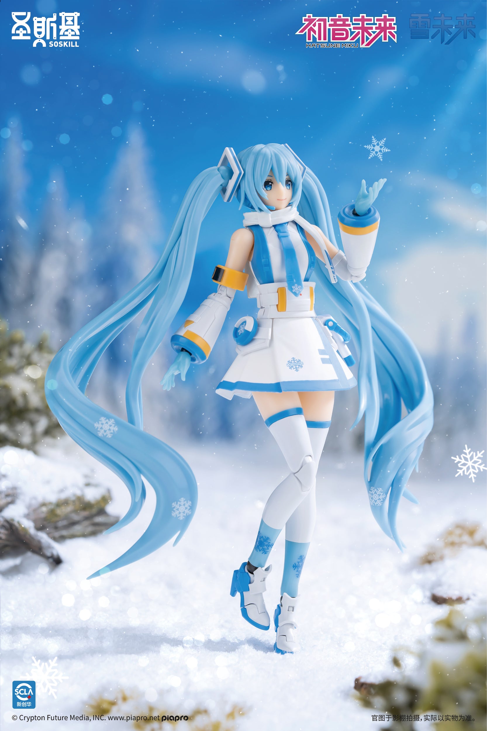 Soskill X Hatsune Miku - Snow Miku Plastic Model Kit — Panda Hobby