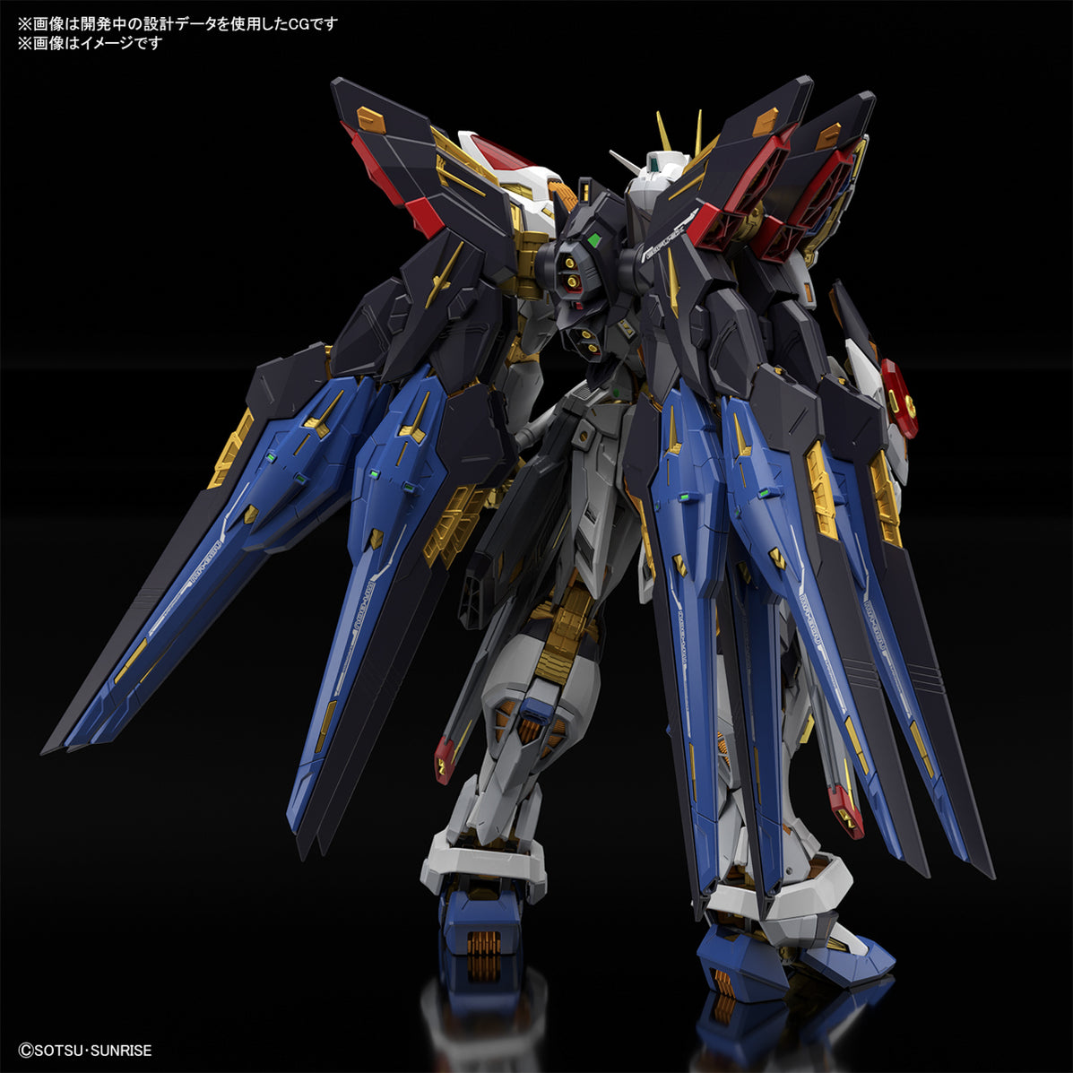 MGEX Strike Freedom 1/100 — Panda Hobby