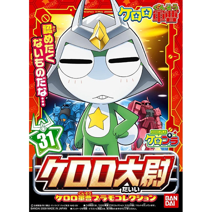 Keroro #031 - Captain Keroro — Panda Hobby