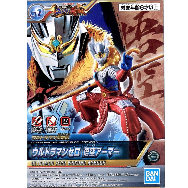 Armour of Legends Ultraman Zero Wukong Armour DX — Panda Hobby