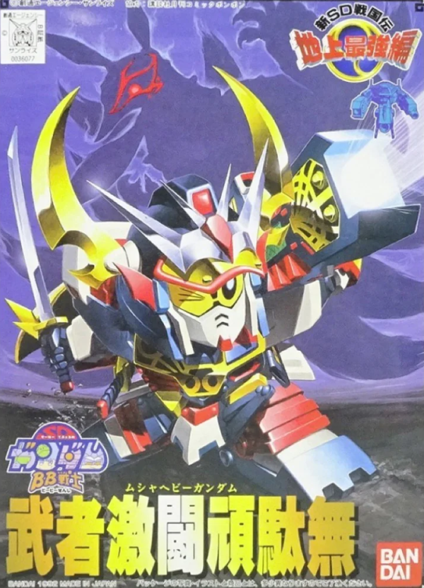 SD BB102 Musha Heavy Gundam — Panda Hobby