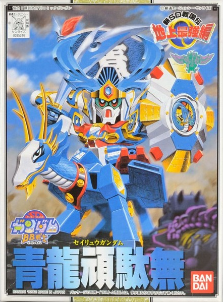SD BB 98 Seiryu Gundam — Panda Hobby