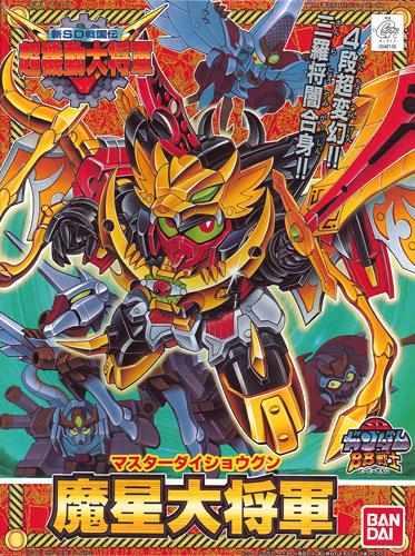 SD BB150 Master Dai Shogun — Panda Hobby