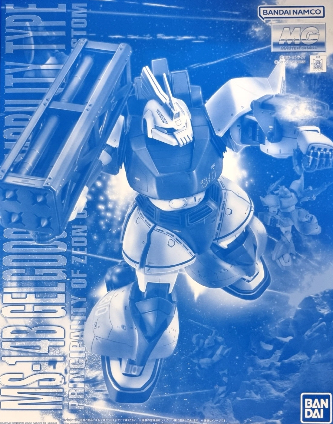 MG MS-14B Uma Lightning's Gelgoog High Mobility Type 1/100 — Panda Hobby