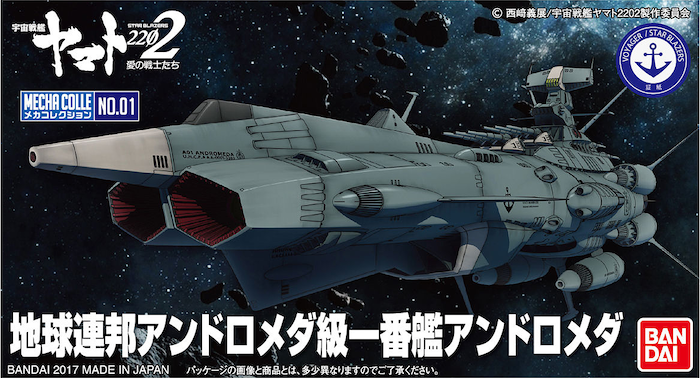 Mecha Colle - 01 U.N.C.F. AAA-1 Andromeda - Space Battleship Yamato 22 ...