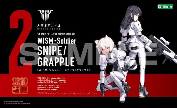 Megami Device - 2 WISM Soldier Snipe / Grapple — Panda Hobby