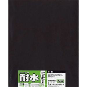 O-10B Waterproof Abrassive Paper #320 — Panda Hobby