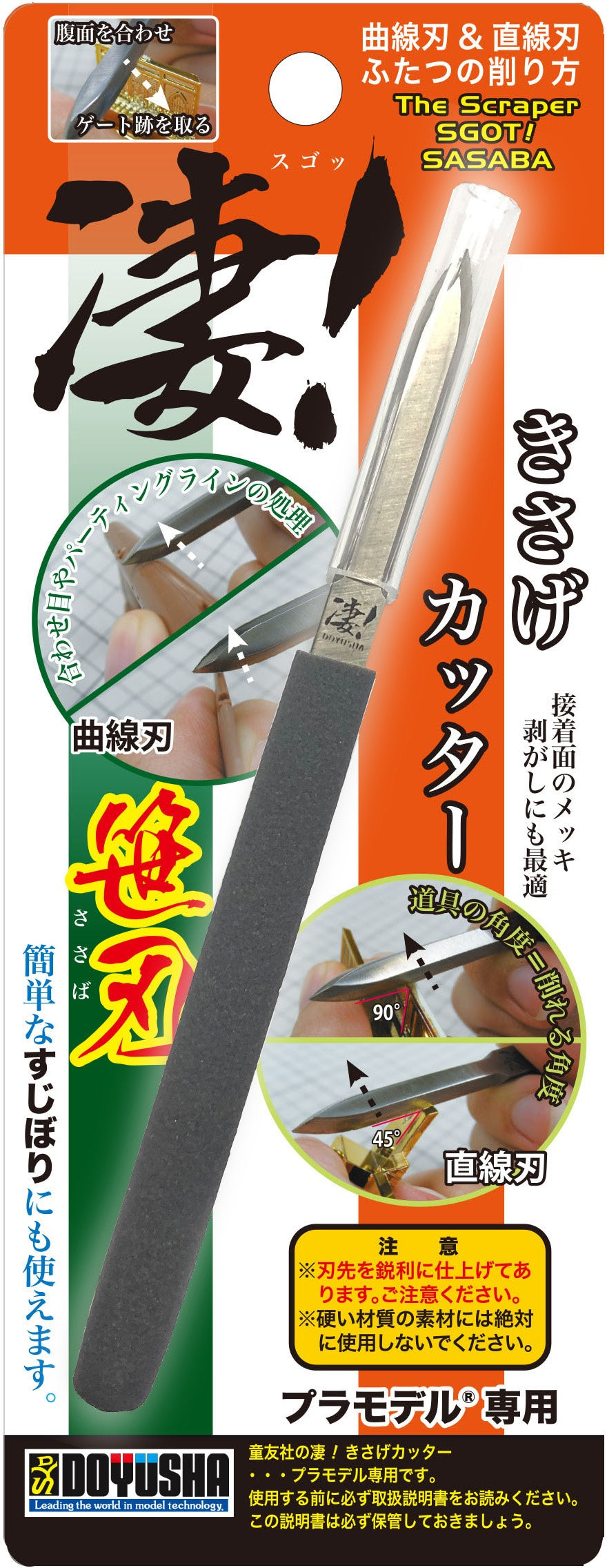 The Scraper Sasaba — Panda Hobby